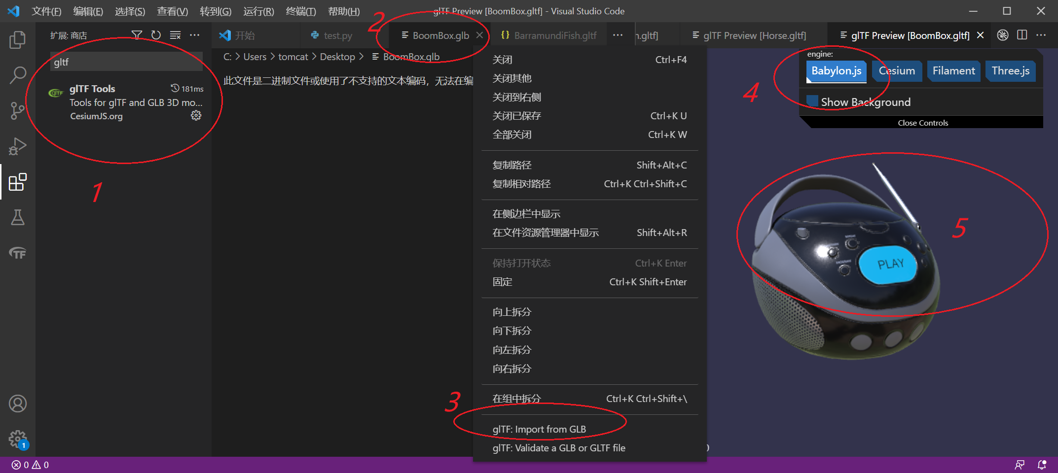 【CAD开发】glTF和b3dm文件格式读取（C++，Python）_b3dm用什么软件打开-CSDN博客