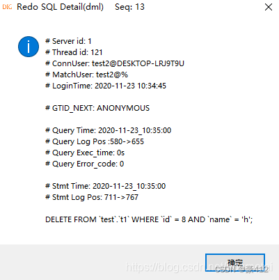 MySQL Binlog Digger 4.28亲测可用-CSDN博客