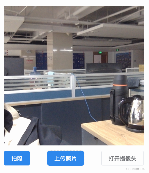 Vue调用摄像头实现拍照上传图片、本地上传图片vue拍照上传 Csdn博客