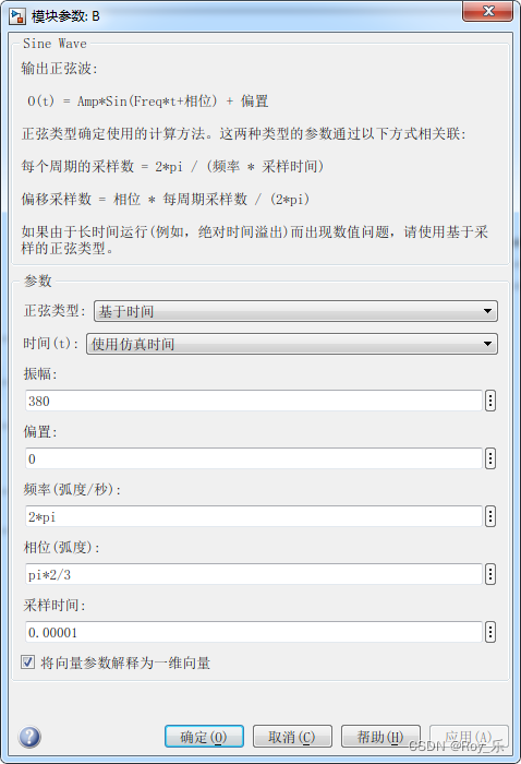 [Matlab]用Simulink自带模块仿真Clark变换_simulink clark变换仿真-CSDN博客