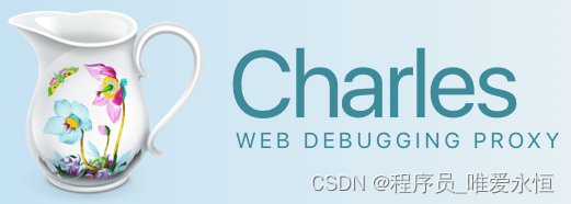 【Charles】移动端抓包Https的证书配置_charles 服务端验证客户端证书-CSDN博客