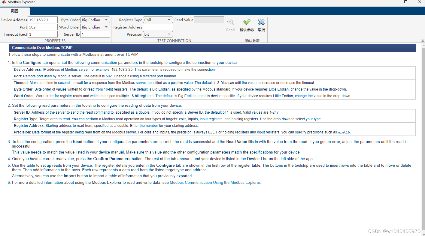 实现S7-200smart通过MODBUS TCP/IP与matlab通讯_200smartmodbustcp通讯-CSDN博客