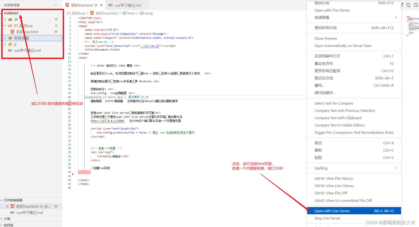 【vue】vscode右键open With Liver Server的作用和原理是什么？vsocd 右键e 服务器 Csdn博客