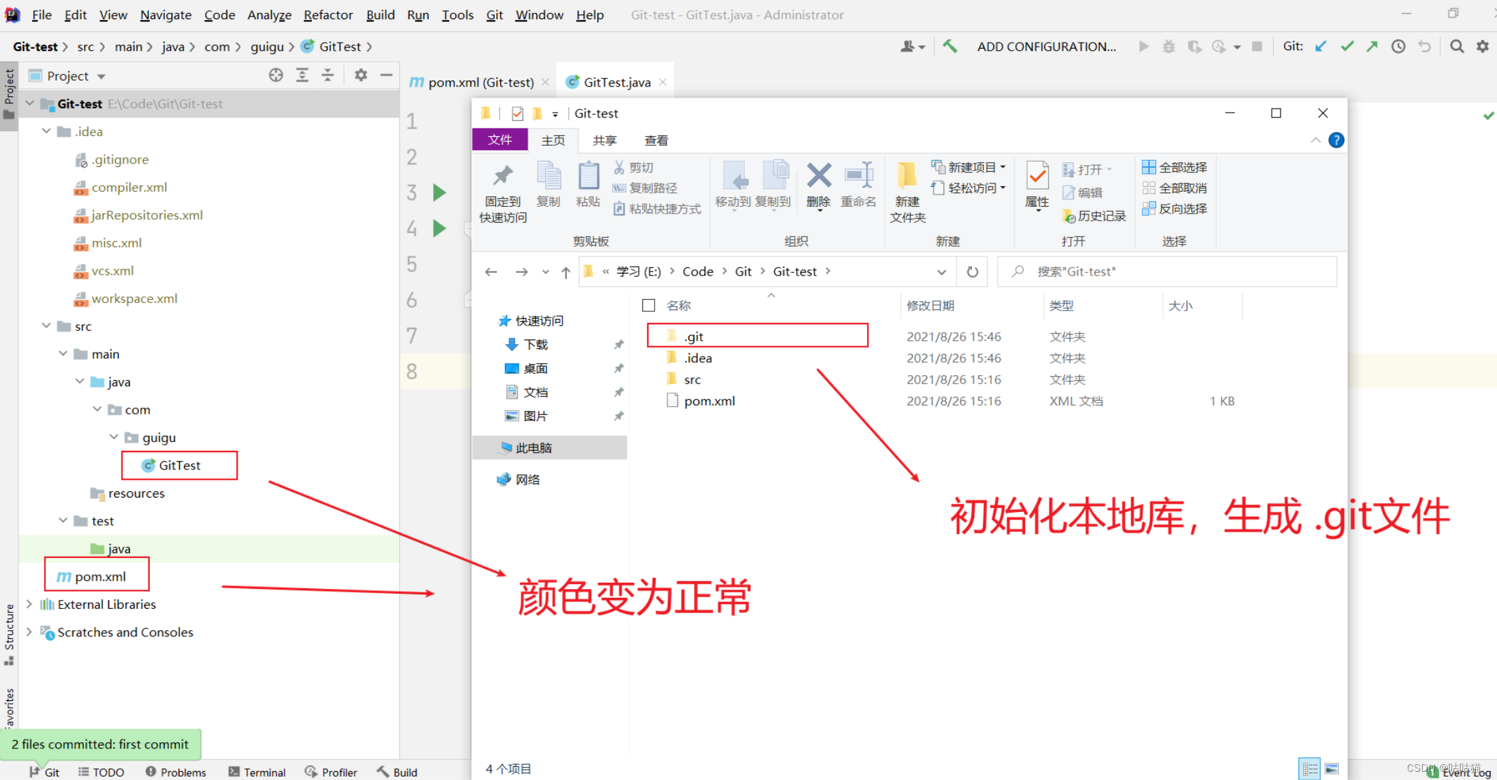 Git (3)—IDEA集成Git和GitHub、Gitee的简介_idea2022.1.2 git github gitee-CSDN博客