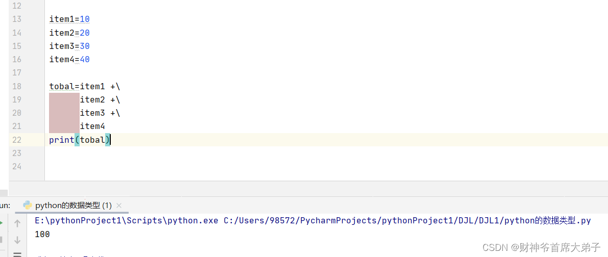 Python基础python如何批量加井号 Csdn博客