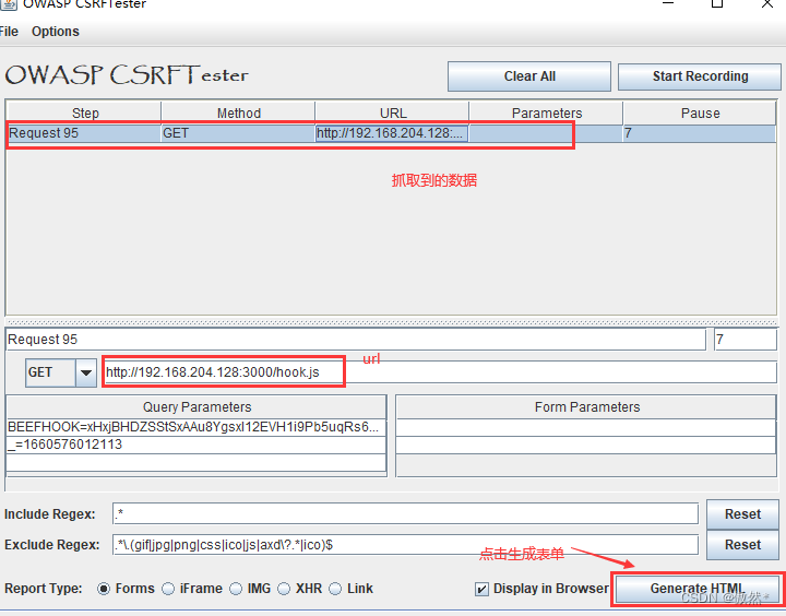 文件上传及CSRF+Selfxss_头像上传csrf-CSDN博客