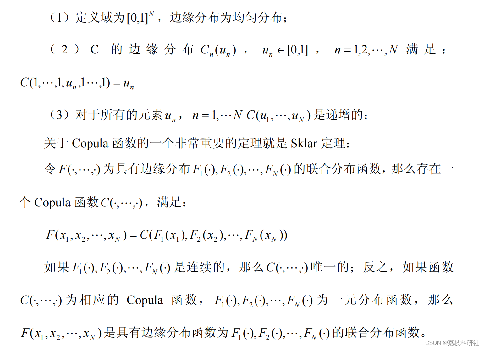 基于 Copulas的风险和投资组合管理研究（matlab代码实现）matlab选择最优copula函数 Csdn博客