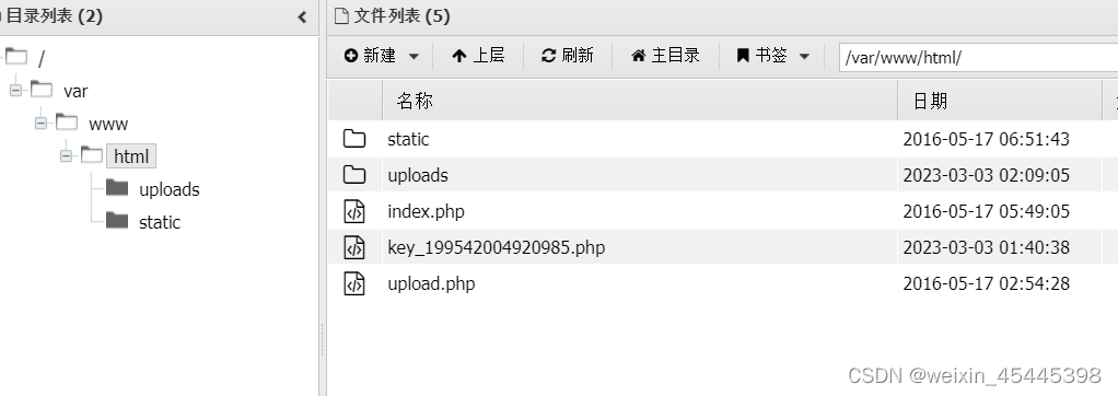 Webshell文件上传漏洞分析溯源第1题webshell文件上传漏洞分析术源第一题步骤 Csdn博客