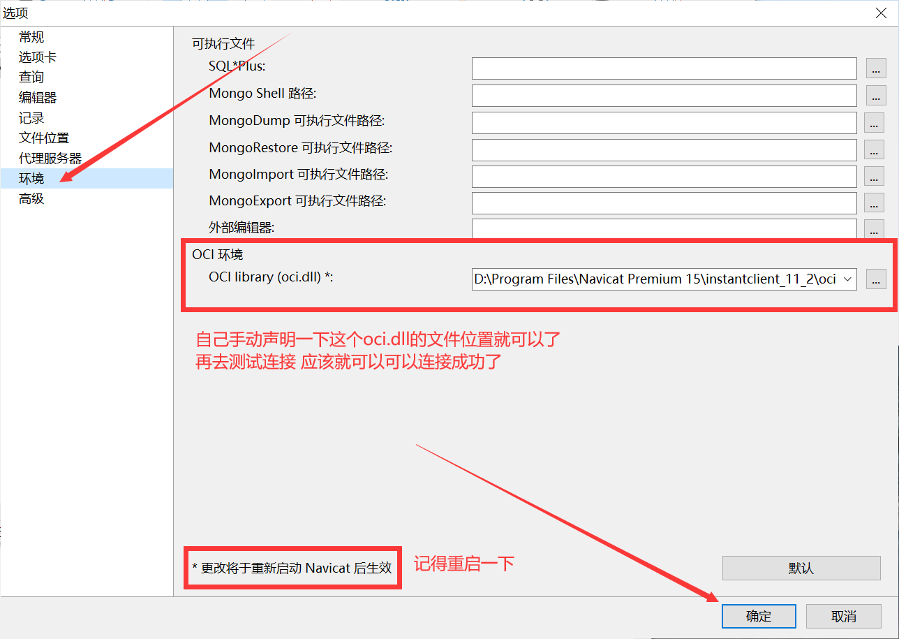 Oracle19c数据库下载及安装步骤(详细)以及连接Navicat和PLSql_cloud applications and cloud platform-CSDN博客