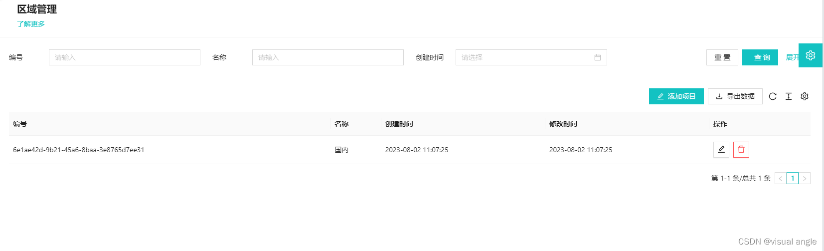 Antdesign Protable表格导出到csv的一种实现方案_protable 导出-CSDN博客