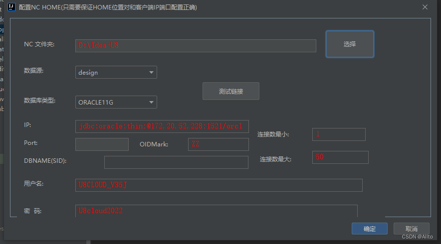 【YonYou-U8Cloud】使用Idea创建U8C项目及配置教程_u8c开发插件-CSDN博客
