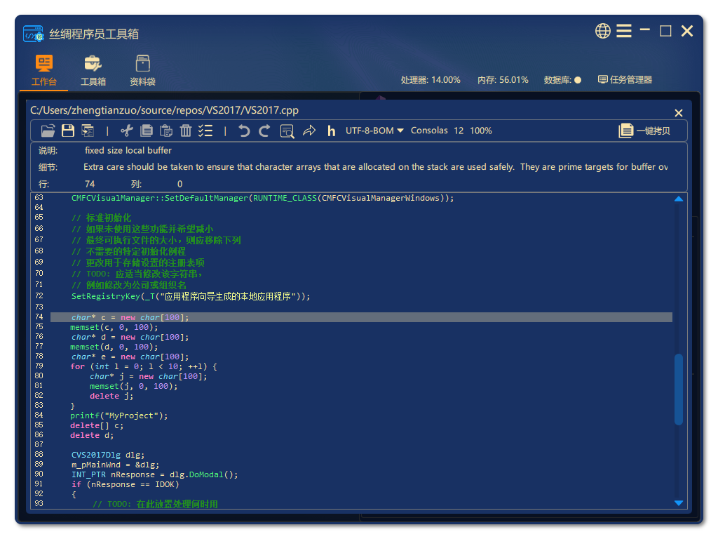 C++代码静态分析与优化(10)_rats_rough auditing tool for security-CSDN博客