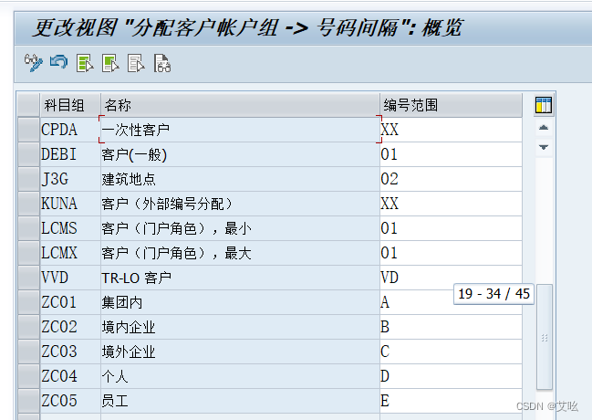 SAP S/4 HANA BP配置_sap bp配置-CSDN博客
