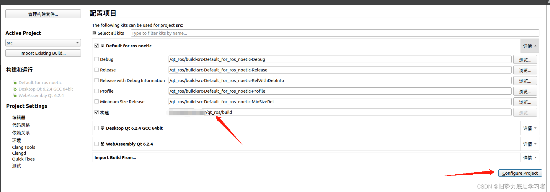 一站式搭建QT上位机ROS共存下（noetic+foxy）开发平台（亲测有效）_ros noetic编译qt的方法-CSDN博客