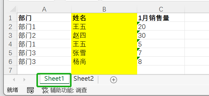 根据表一的B列与表二的C列进行数据同步的Excel定制化工具_当sheet2中的b列与shhet1中的b列一样,把sheet1中的c列填入shhe2中的d列,取绝-CSDN博客