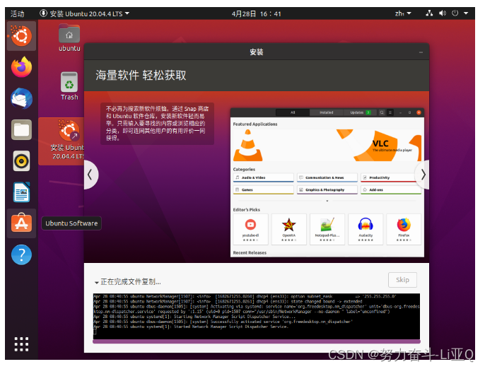 详细安装Linux-Ubuntu系统_linux怎么装ubuntu系统-CSDN博客