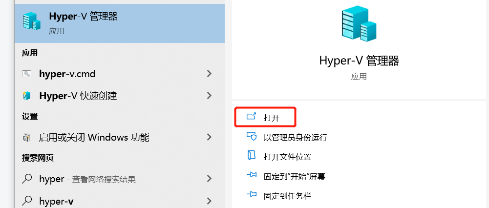 win10自带虚拟机 Hyper-V下载和安装linux系统-CSDN博客