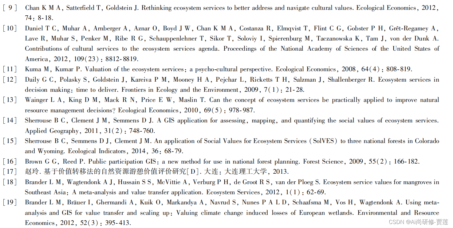 SolVES模型价值转移方法对不同空间尺度的响应评估_solves模型的高程图怎么分析-CSDN博客