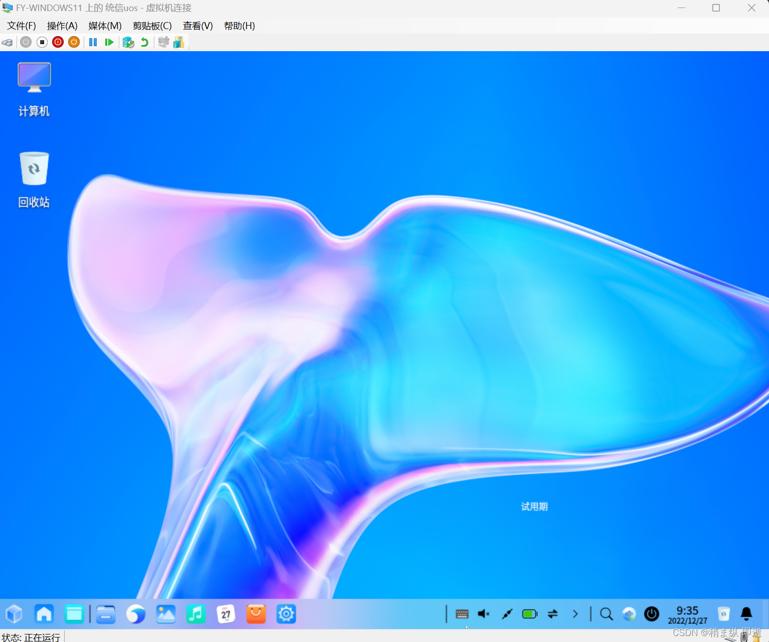 hyper-v安装统信UOS_hyper-v 安装uos-CSDN博客