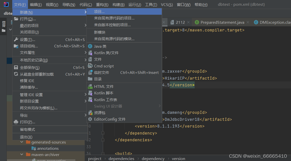 Dm Jdbc 使用 Hikaricp连接池框架开发示例hikaricp 达梦 Csdn博客