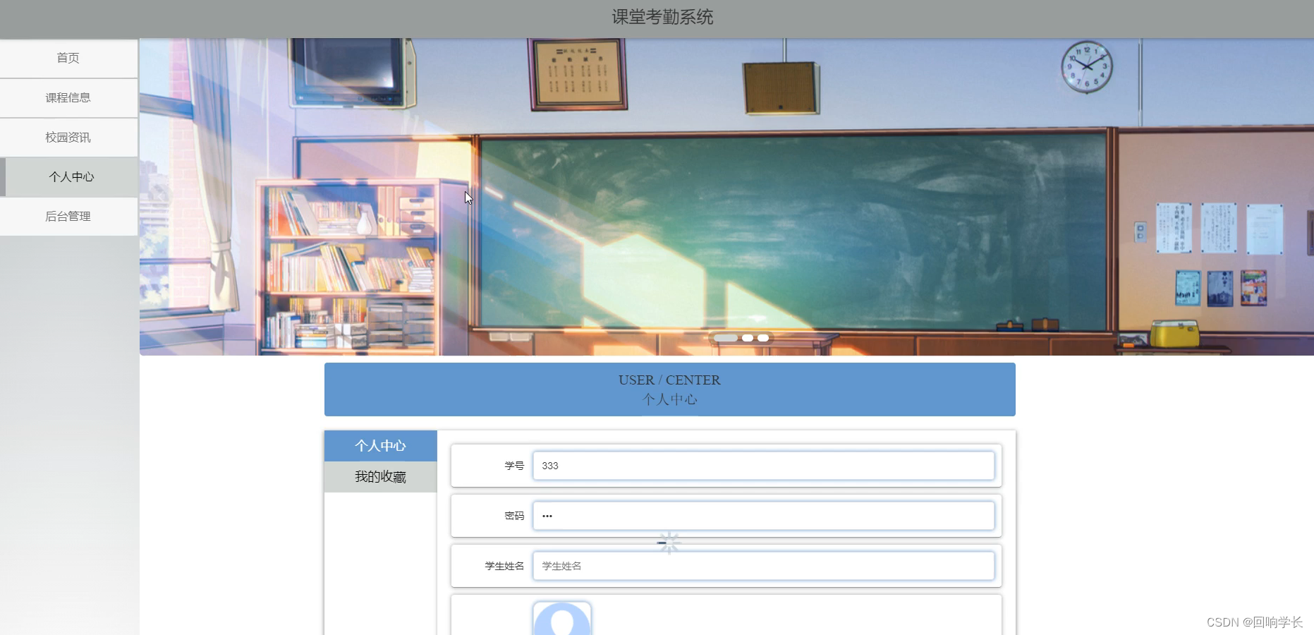 Springboot毕设项目课堂考勤系统25yfa（java+VUE+Mybatis+Maven+Mysql）_老师考勤打分系统springboot-CSDN博客
