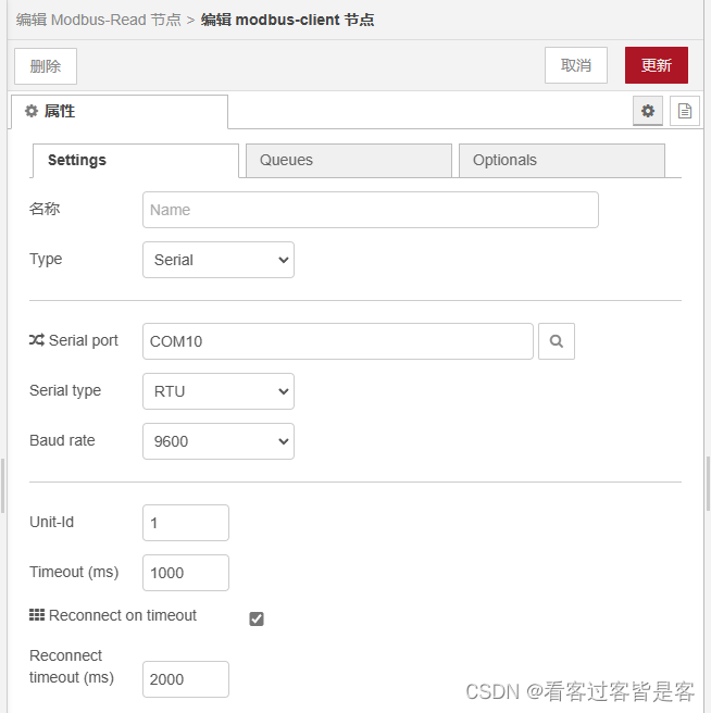 NodeRED学习（六）串口_node-red 串口通讯-CSDN博客