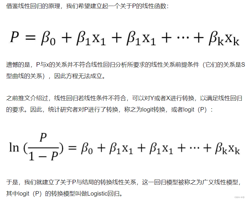在解决分类问题时,为何不用传统线性回归模型,而要用logistic模型为什么选用logistic模型 Csdn博客