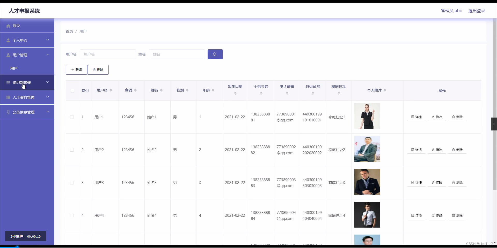 Java计算机毕业设计人才申报系统(附源码、数据库)申报系统用java怎么做 Csdn博客
