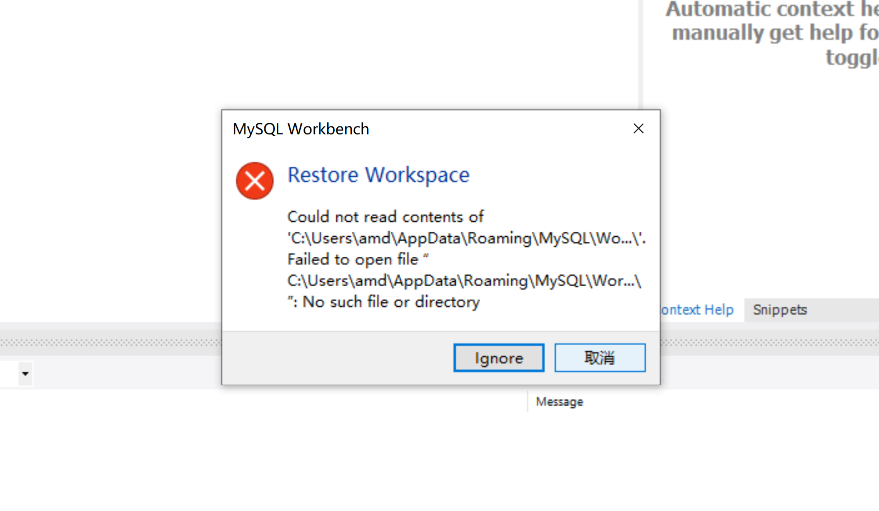 【MySQL Workbench常见报错】_workbench报错-CSDN博客