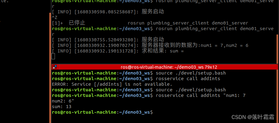 【服务通信自定义srv调用1】srvmsgsca Csdn博客 