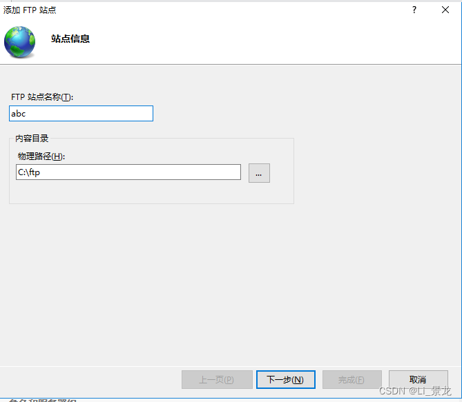 Windows Server 2016 FTP文件上传下载_win server 2016 ftp文件怎么下载-CSDN博客