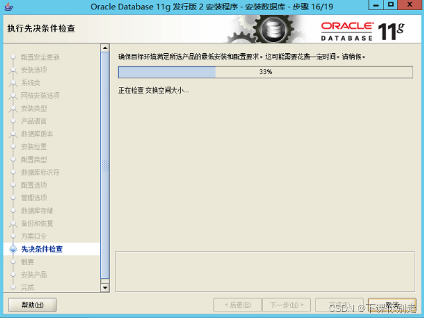 windows server 2012下oracle11g安装_winserver装两个不同版本的oracle服务-CSDN博客