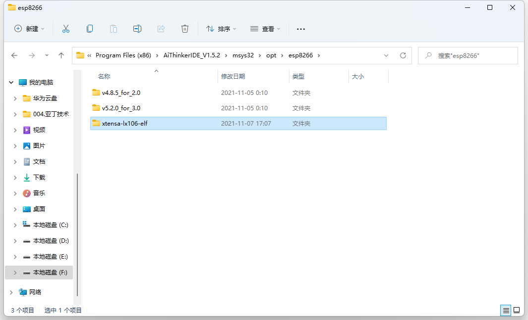 基于安信可ide15esp8266rtossdkv34的esp8266开发环境搭建白菜欢的博客 Csdn博客 5700