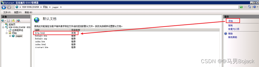 windows server2008r2搭建http服务器_windows server2008r2 服务器-CSDN博客