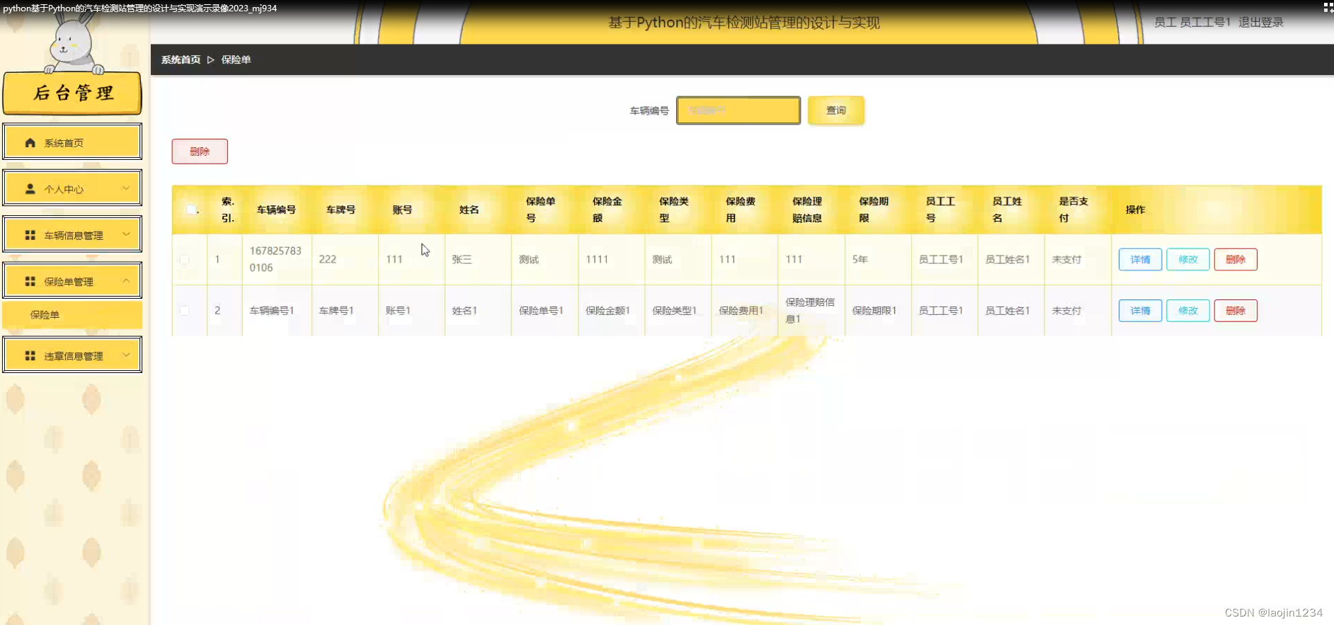 Python基于python的汽车检测站管理python汽车站管理系统 Csdn博客
