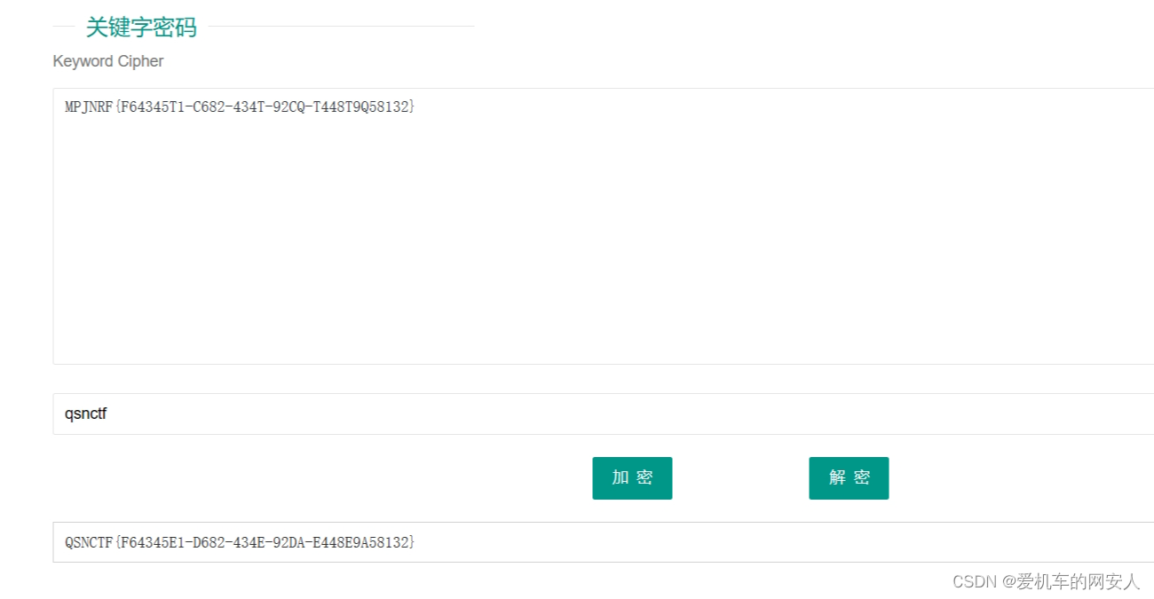 青少年ctf Crypto 什么加密 Csdn博客 