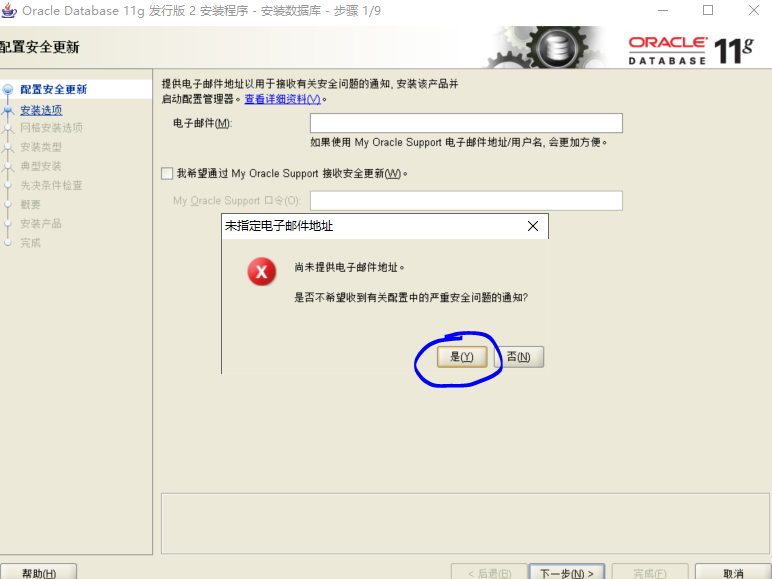 Windows Server 2019 安装oracle11g_server2019安装oracle11g-CSDN博客