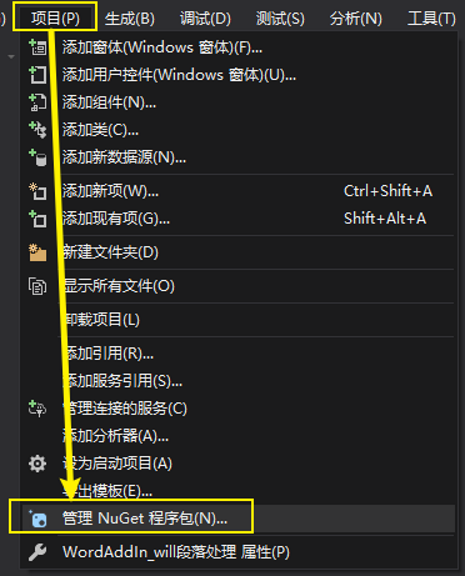 VS2019（C#）添加NuGet程序包（即IDE），连接MYSQL8.0.27数据库-实操复盘_vs2019添加nuget包-CSDN博客