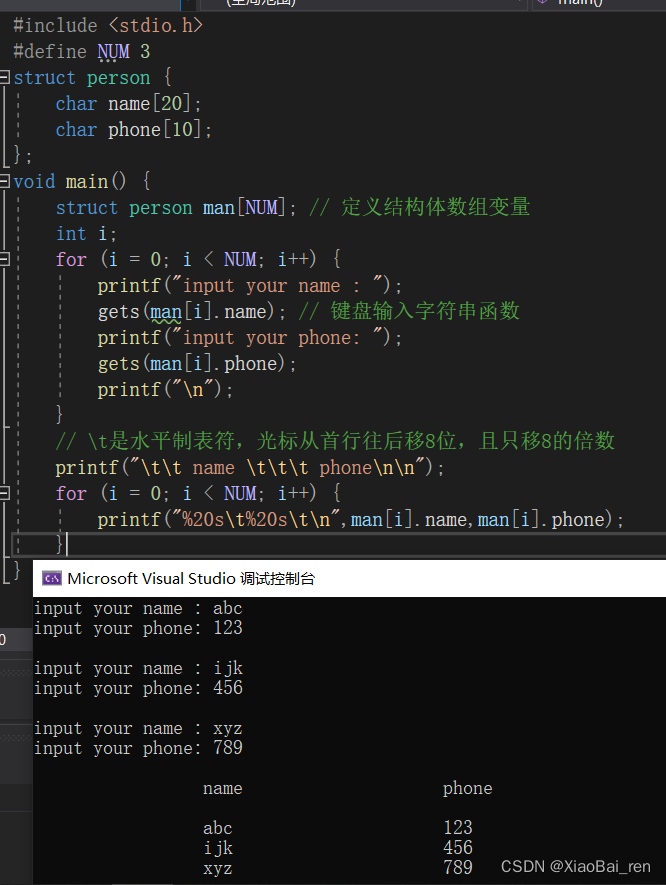 结构体的理解 结构体数组、指针、函数结构体的名字是结构体地址吗 Csdn博客