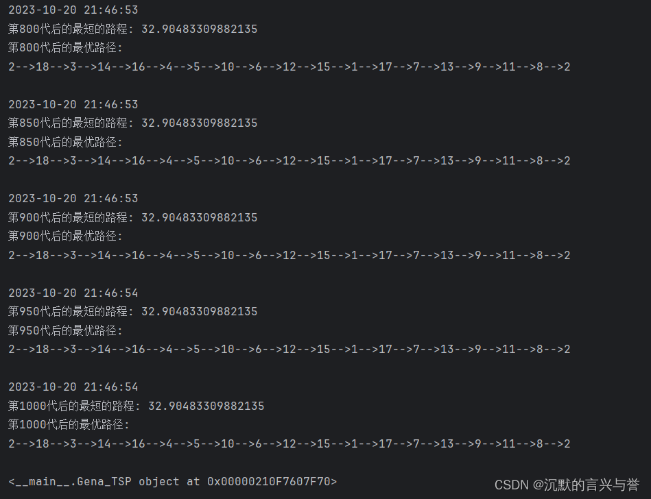 遗传算法 (解决TSP旅行商问题) 附Python代码_tsb旅行商python代码-CSDN博客