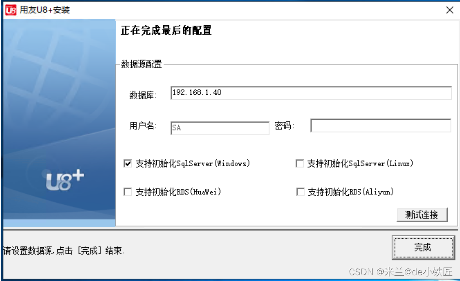用友U8双机热备实施方案_csdn 用友u8-CSDN博客