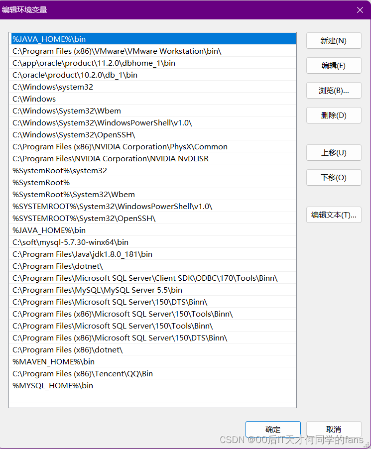 点击path环境变量编辑不展开的问题系统变量path点击编辑不展开怎么办 Csdn博客