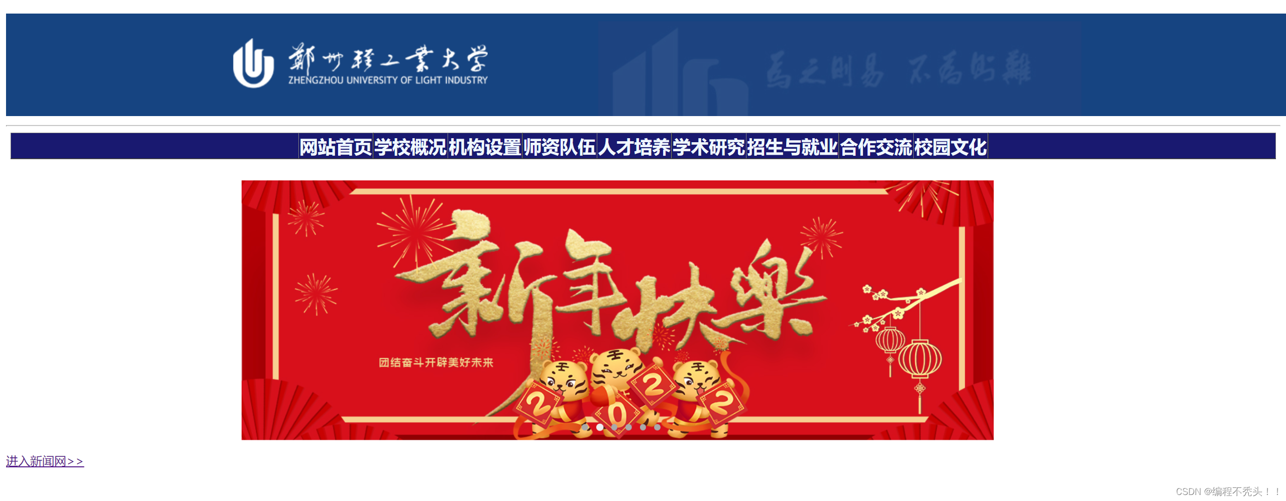 《作业图片》编程作业图 Csdn博客