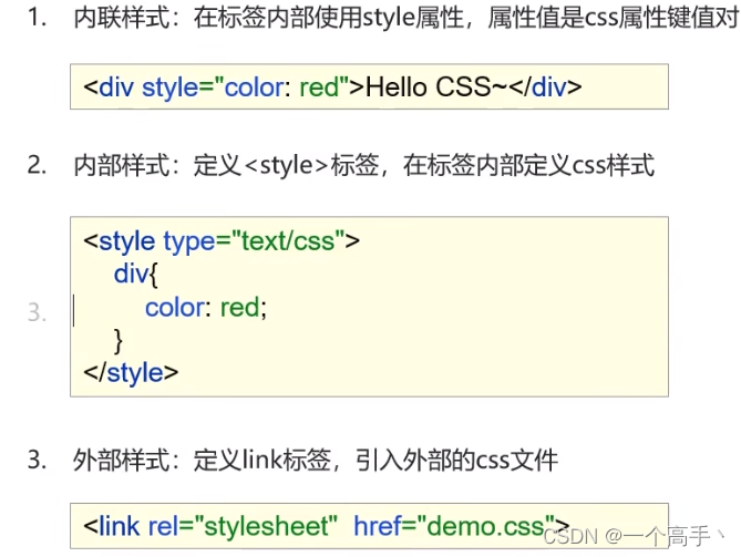 前端三剑客(htmlcssjavascript)笔记黑马黑马程序员得htmlcssjs笔记 Csdn博客