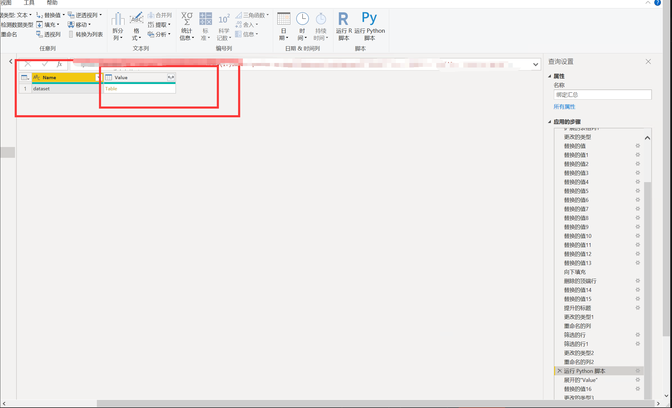 Power BI Power Query页面使用python进行数据处理_python power query-CSDN博客