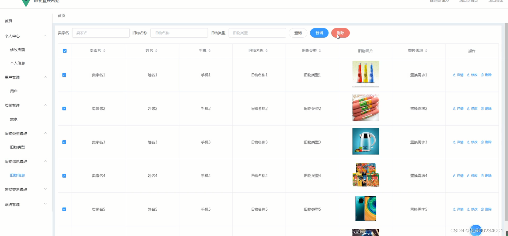 Java毕业设计基于springbootvue的旧物置换二手交易网站 Csdn博客 