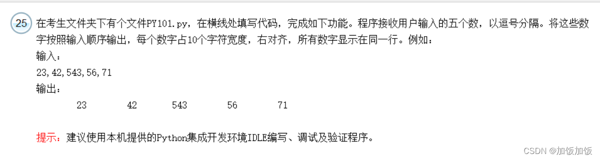 二级Python基本操作题（16~25）_n = n.replace(c,s[int(c)])-CSDN博客