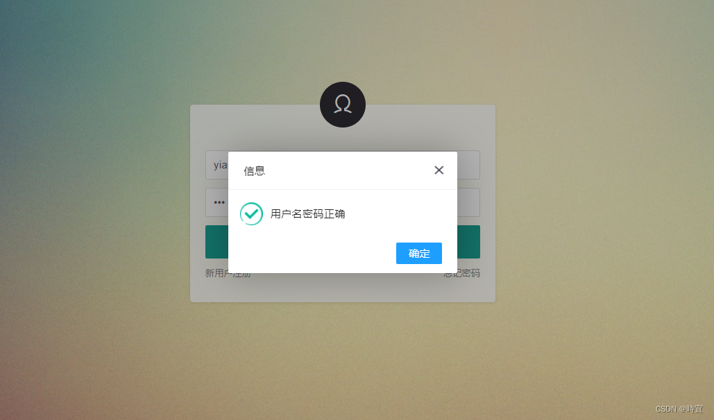 LayUI框架的使用及登录页面的实现_layui登录页面-CSDN博客