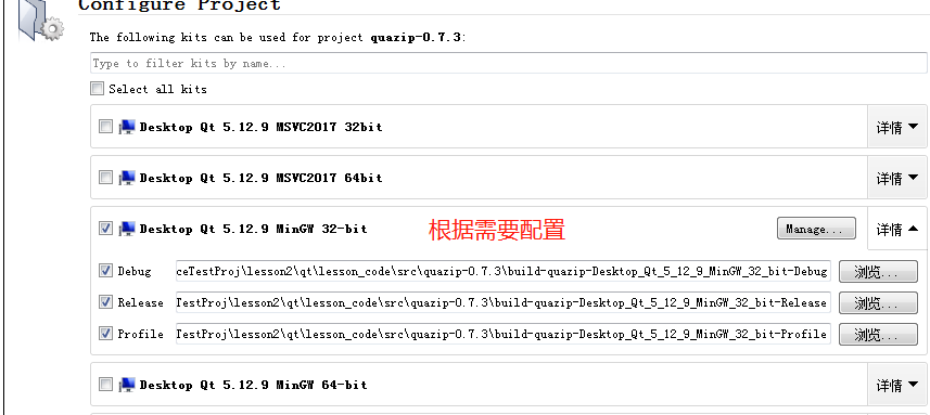 windows下 QT5 Mingw编译zlib quazip动态库_qt zlib-CSDN博客