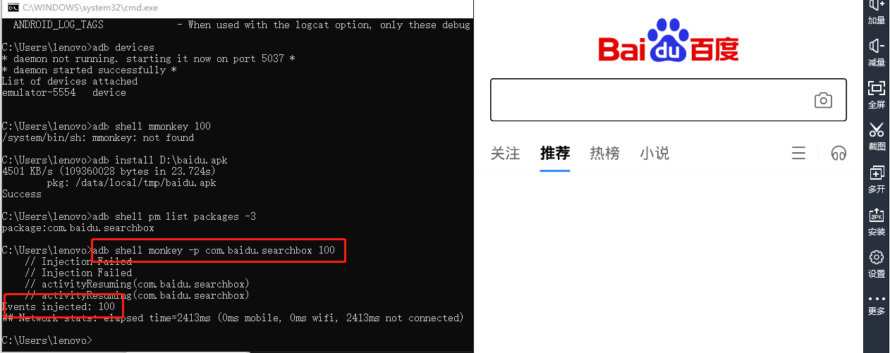 Monkey测试操作_22com.baidu.searchbox-CSDN博客
